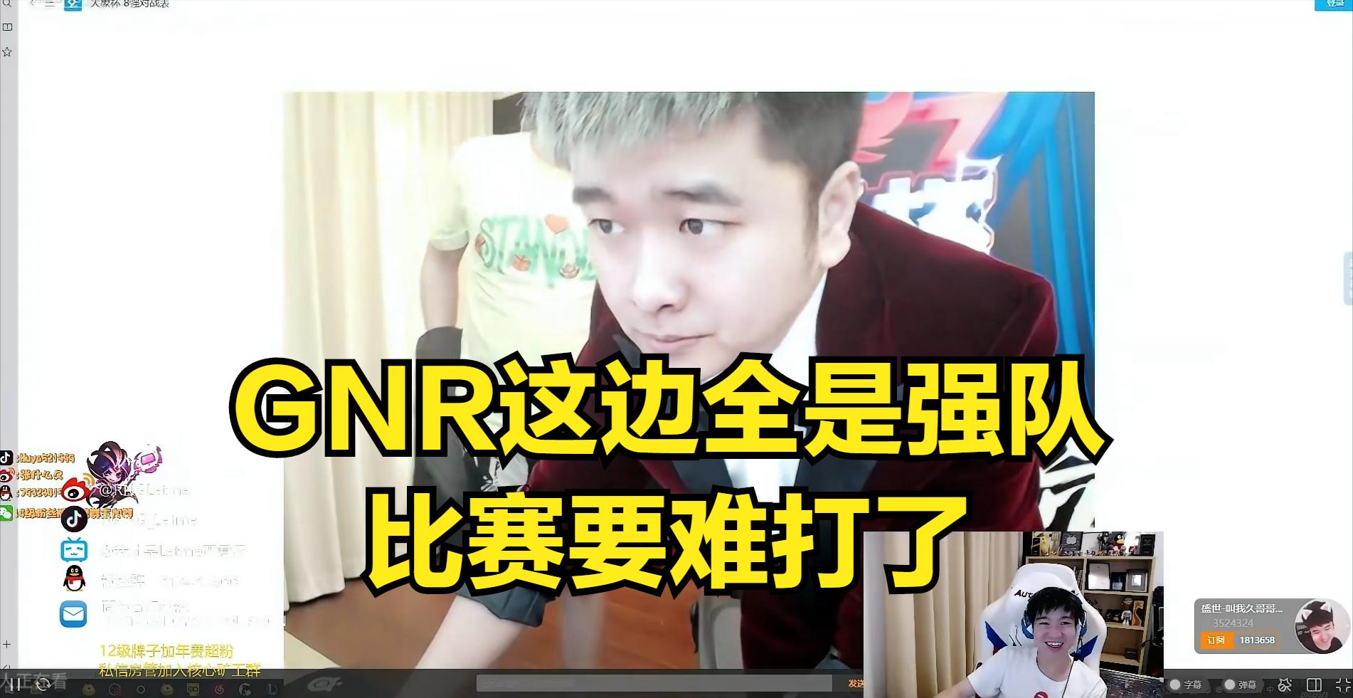 GNR Elephant Cup vs. Xiaochaomeng, letme: There must be an inside story, I will give Brother ...
