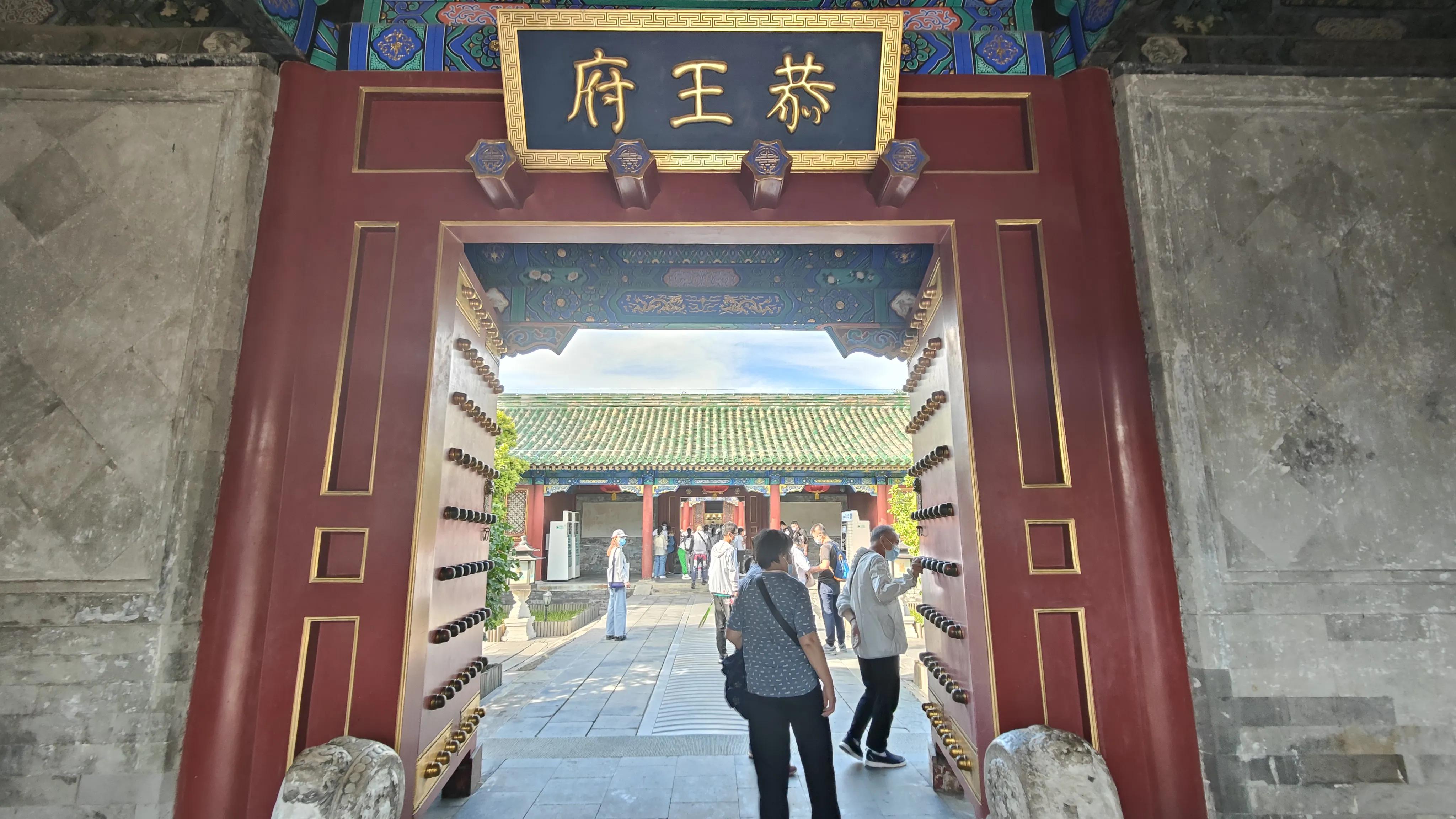 Prince Kung's Mansion Tour Guide - iNEWS