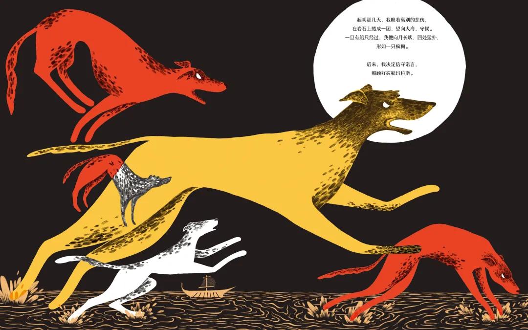 "The Faithful Dog: Ulysses of Argos" Homecoming, Parting, and Waiting ...
