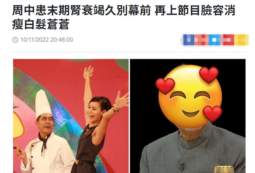 The well-known host Zhou Zhong suffered from end-stage renal failure ...