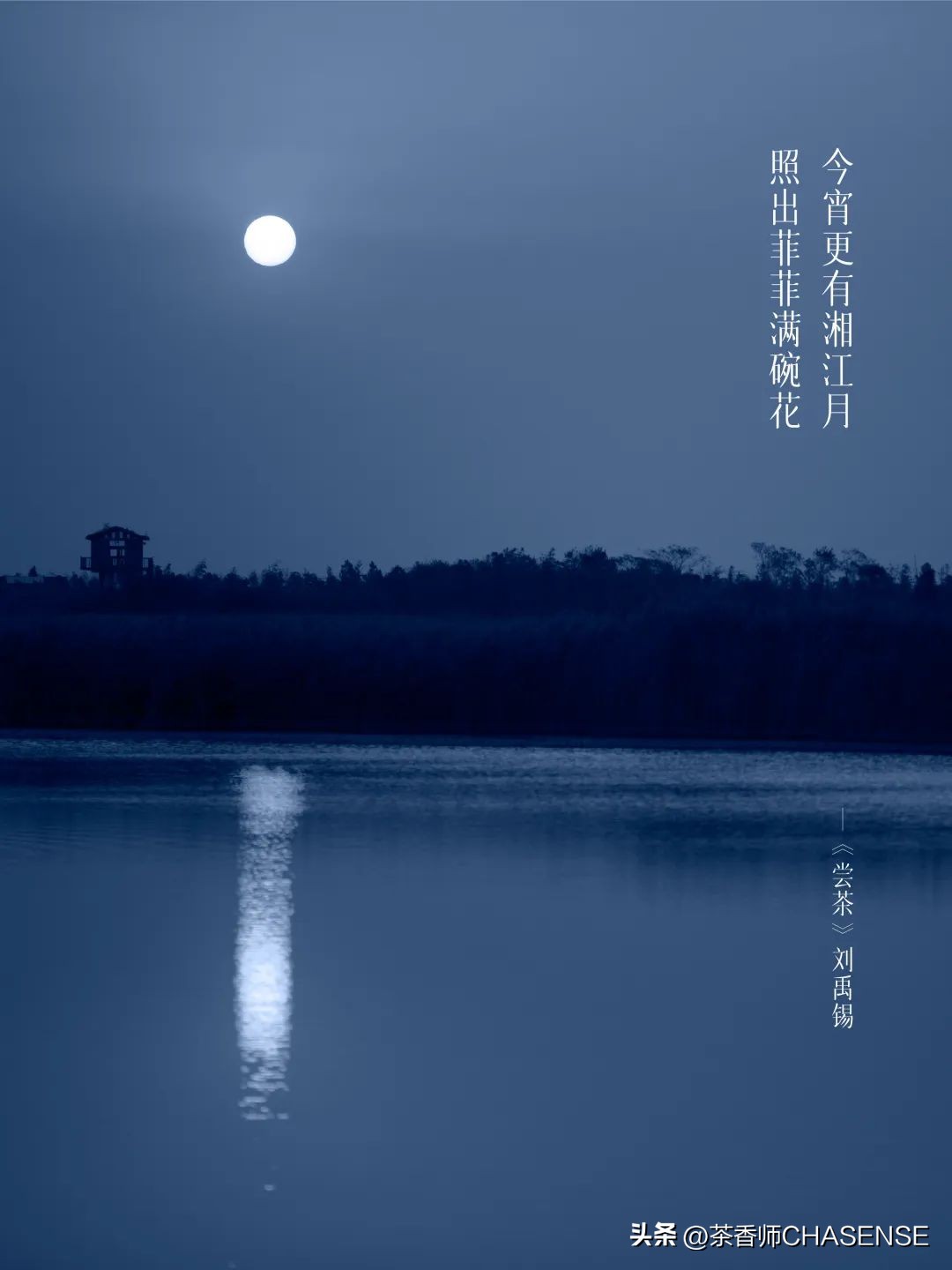 Tea Fragrance "Poems" - iNEWS