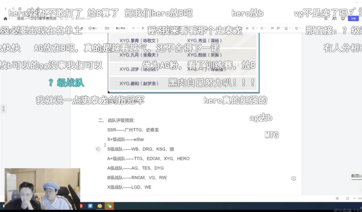 Mrs. Ju Li fit together! KPL pre-match analysis! Said that ES is still ...