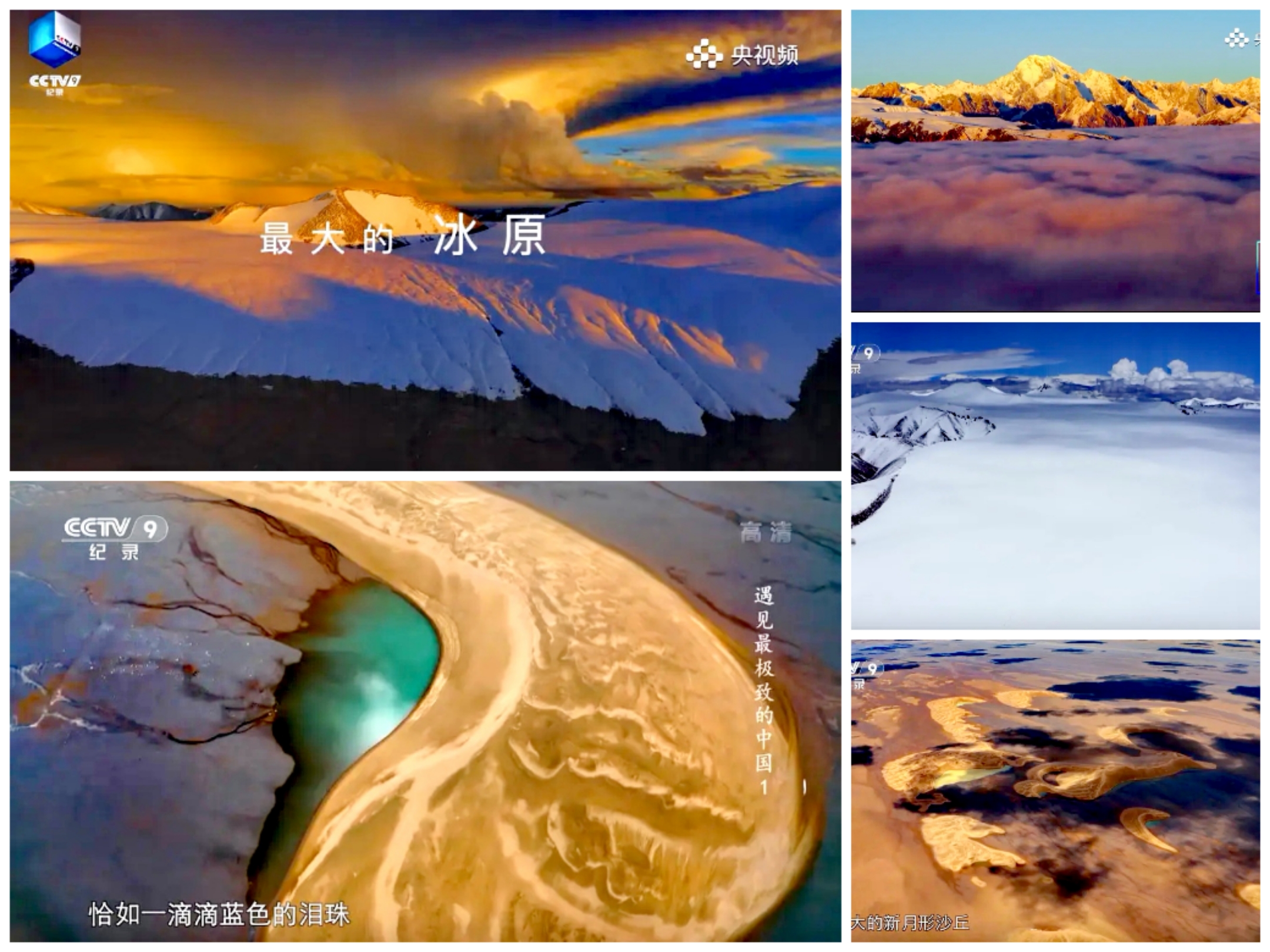 Meet the most extreme China - iNEWS