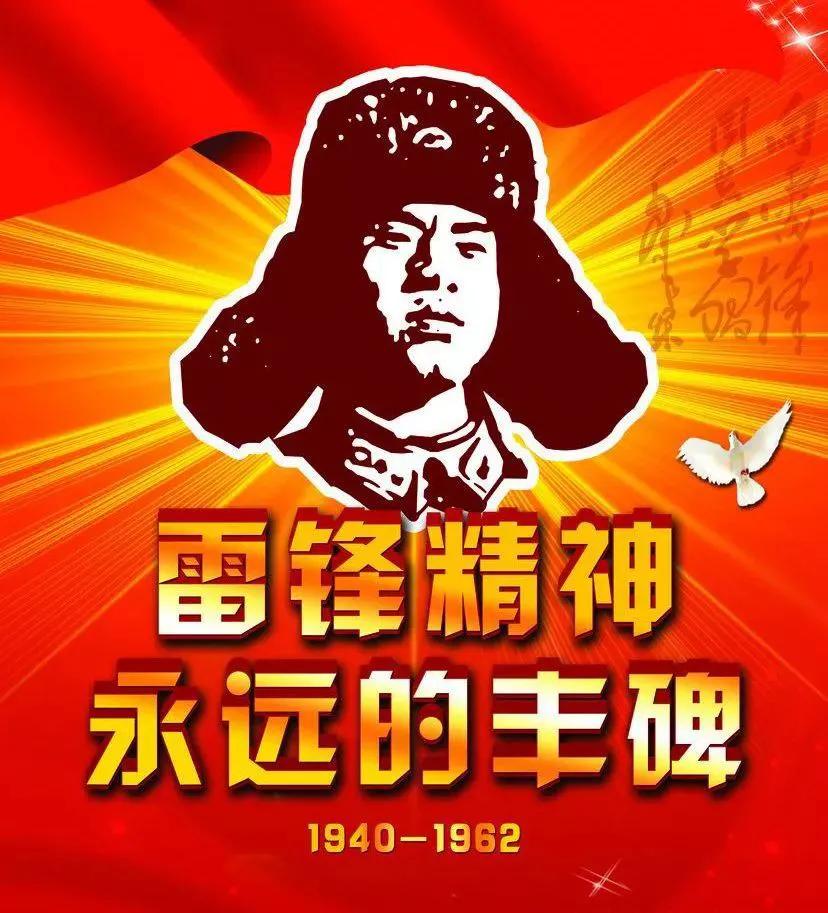 Seven Words Learn from Lei Feng - iNEWS