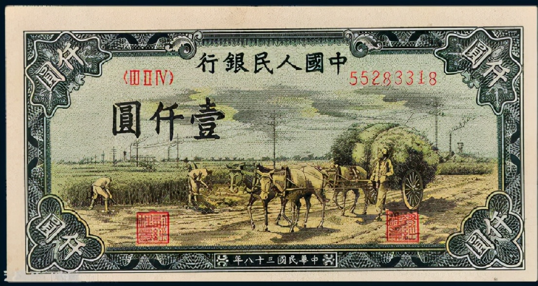 The third history of the founding of the People's Bank of China ...