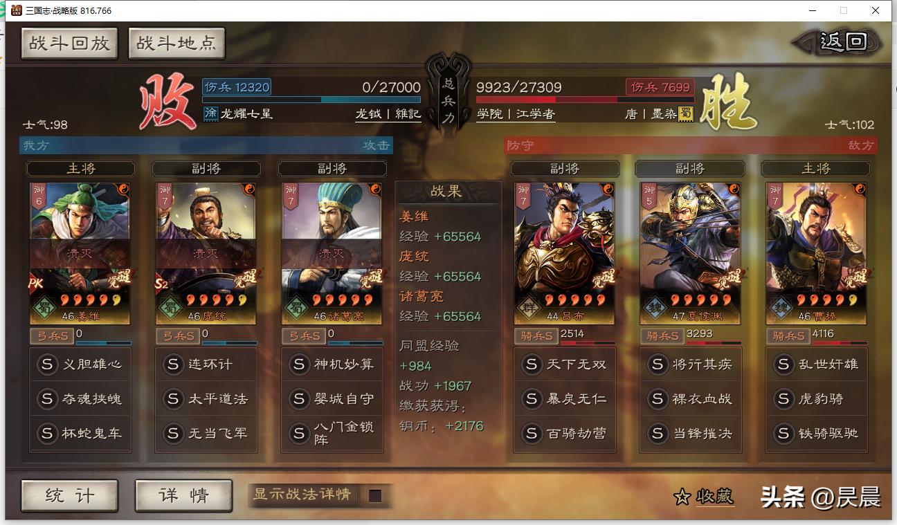 Three Kingdoms Strategy Edition: Follow the big guy to actually learn ...
