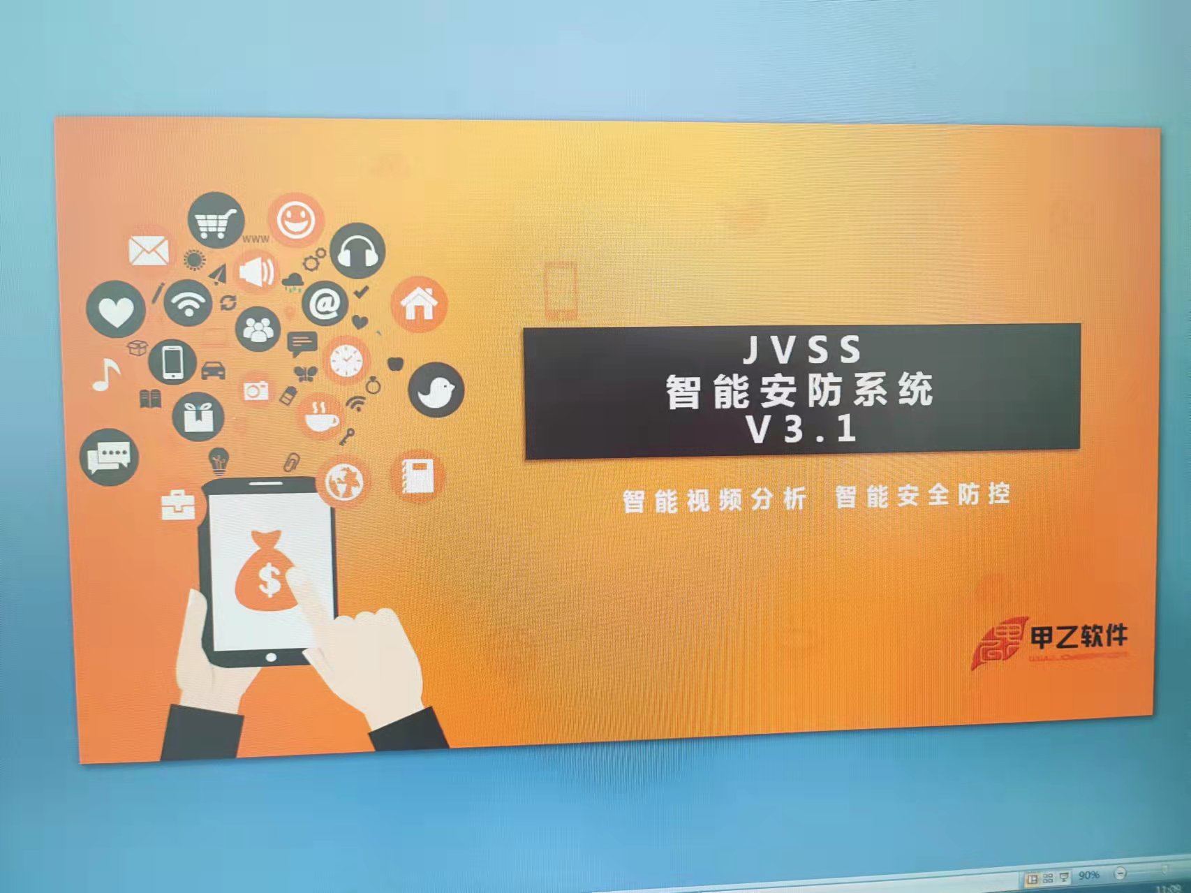 What effect can the JVSS intelligent security system achieve? - iNEWS