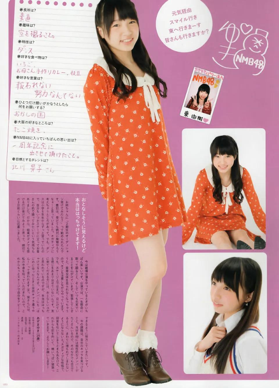 Appreciation of NMB48's photobook "COMPLETE BOOK 2012" - iNEWS