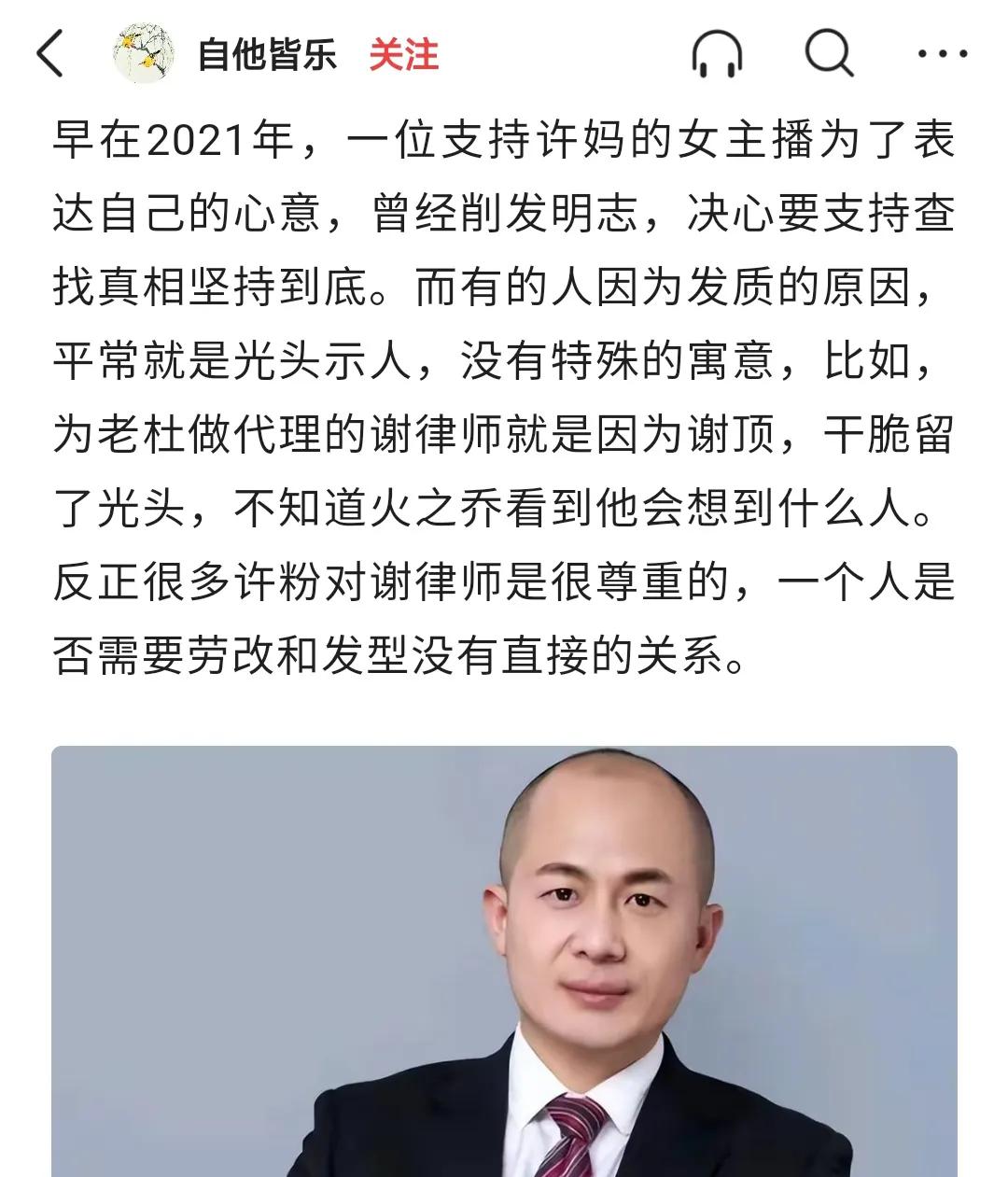 28 The civet cat mistakenly changed the prince to answer Xu Fanshu (39 ...