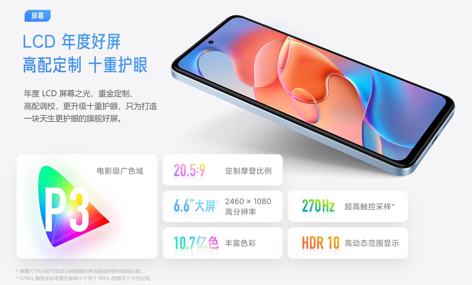 The light of the LCD screen, Redmi Note 12T Pro released, is the ...