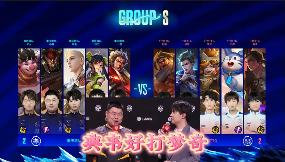 Dian Wei returned to the game after 1045 days! Xiaopang talked about ...