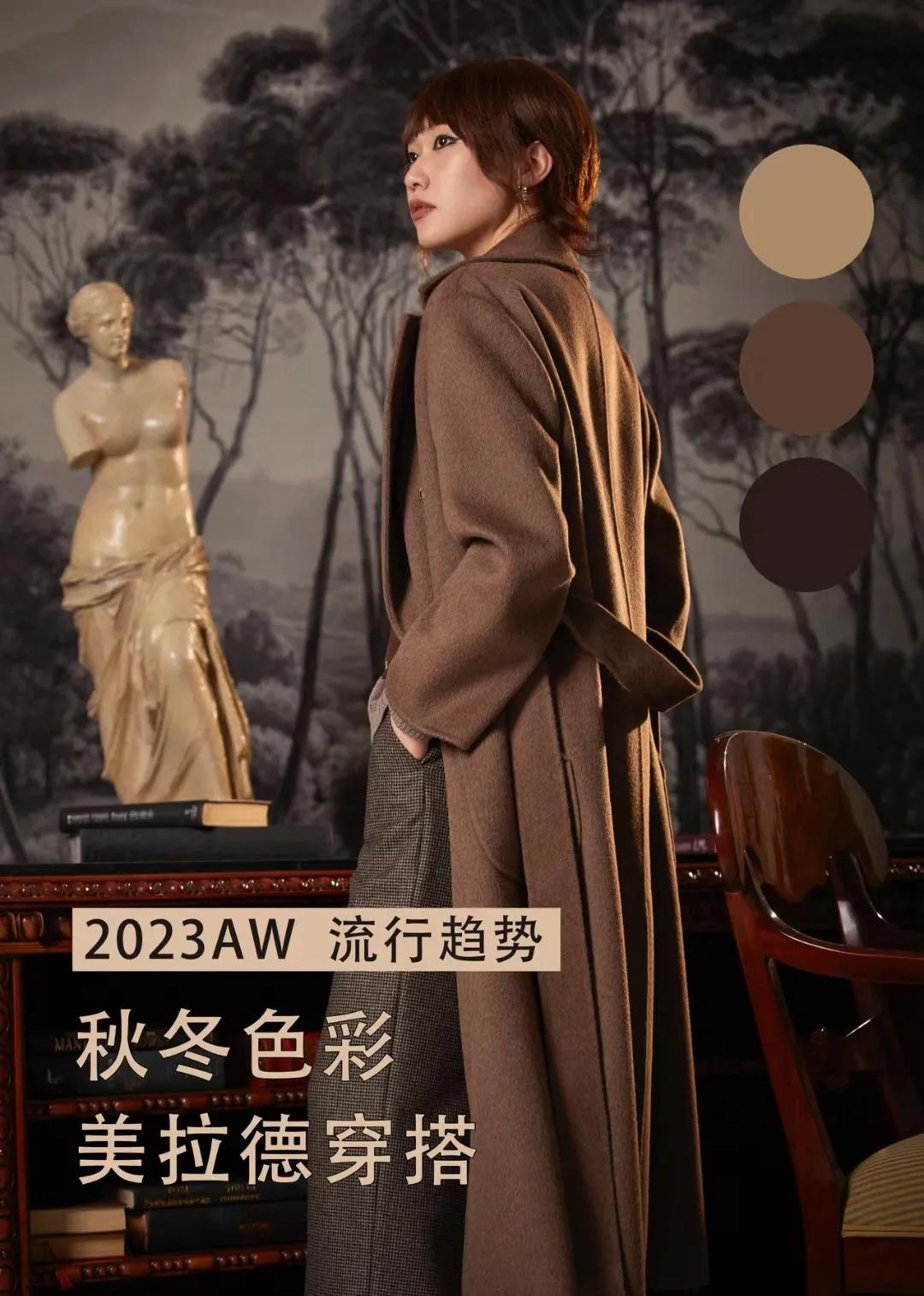 I have to say that the high fashion of the "Maillard color system ...