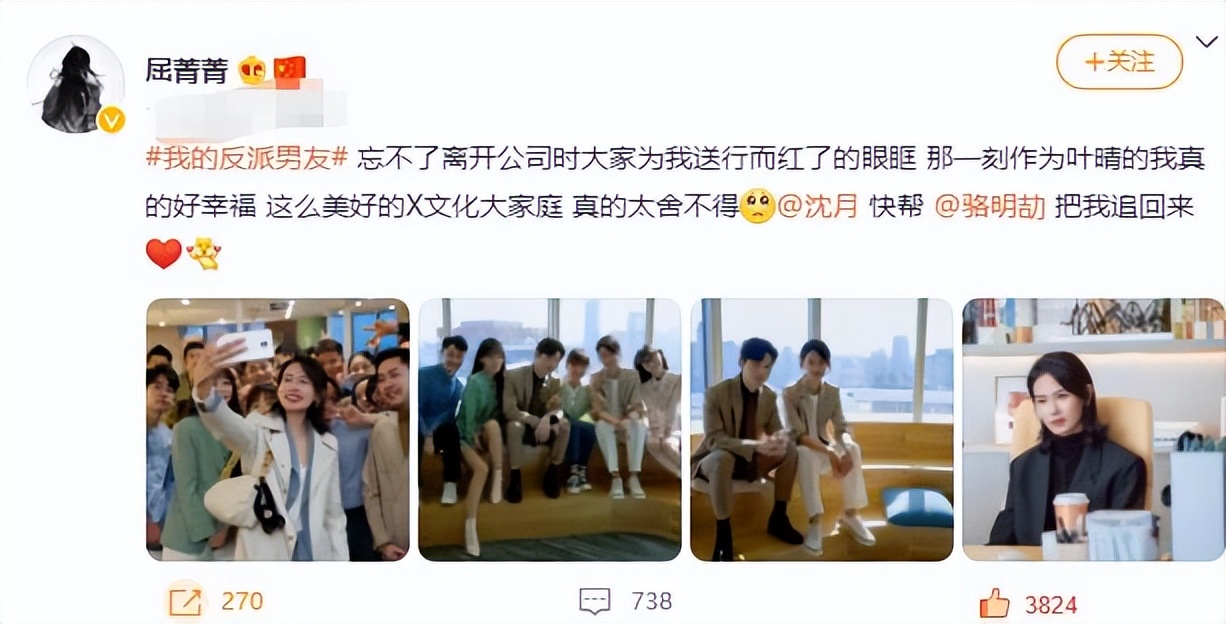 Qu Jingjing said that she was reluctant to bear Shen Yue, and everyone's eyes were red with ...