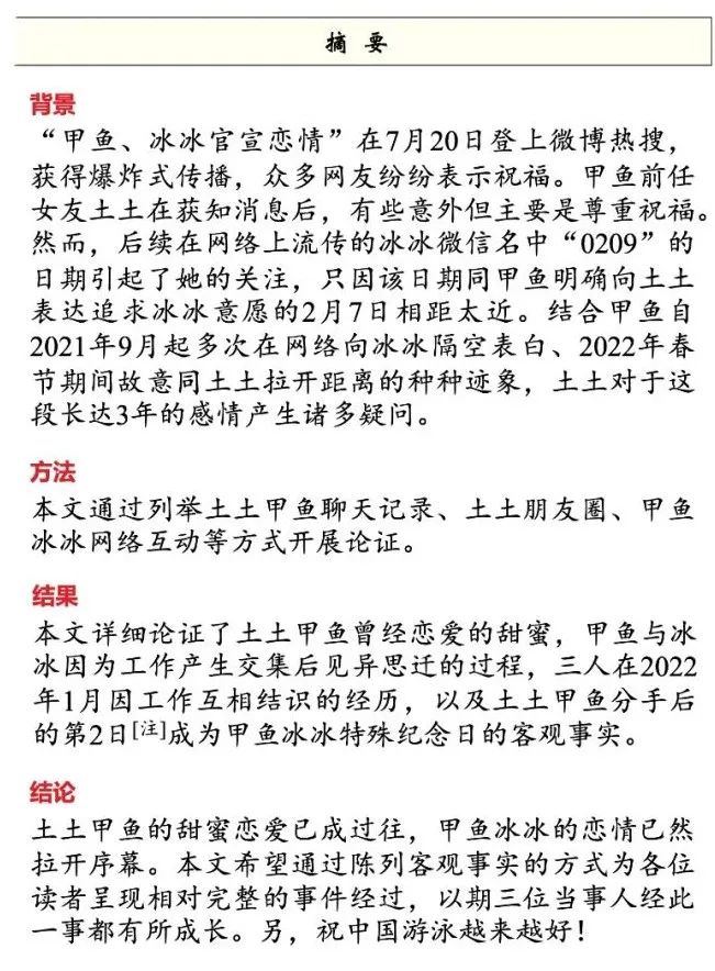 The boyfriend seamlessly connects with the national girlfriend, and the ...