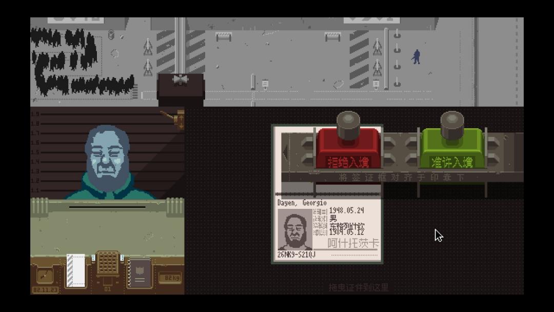 "Please show your ID": a game that allows you to work in the game - iNEWS