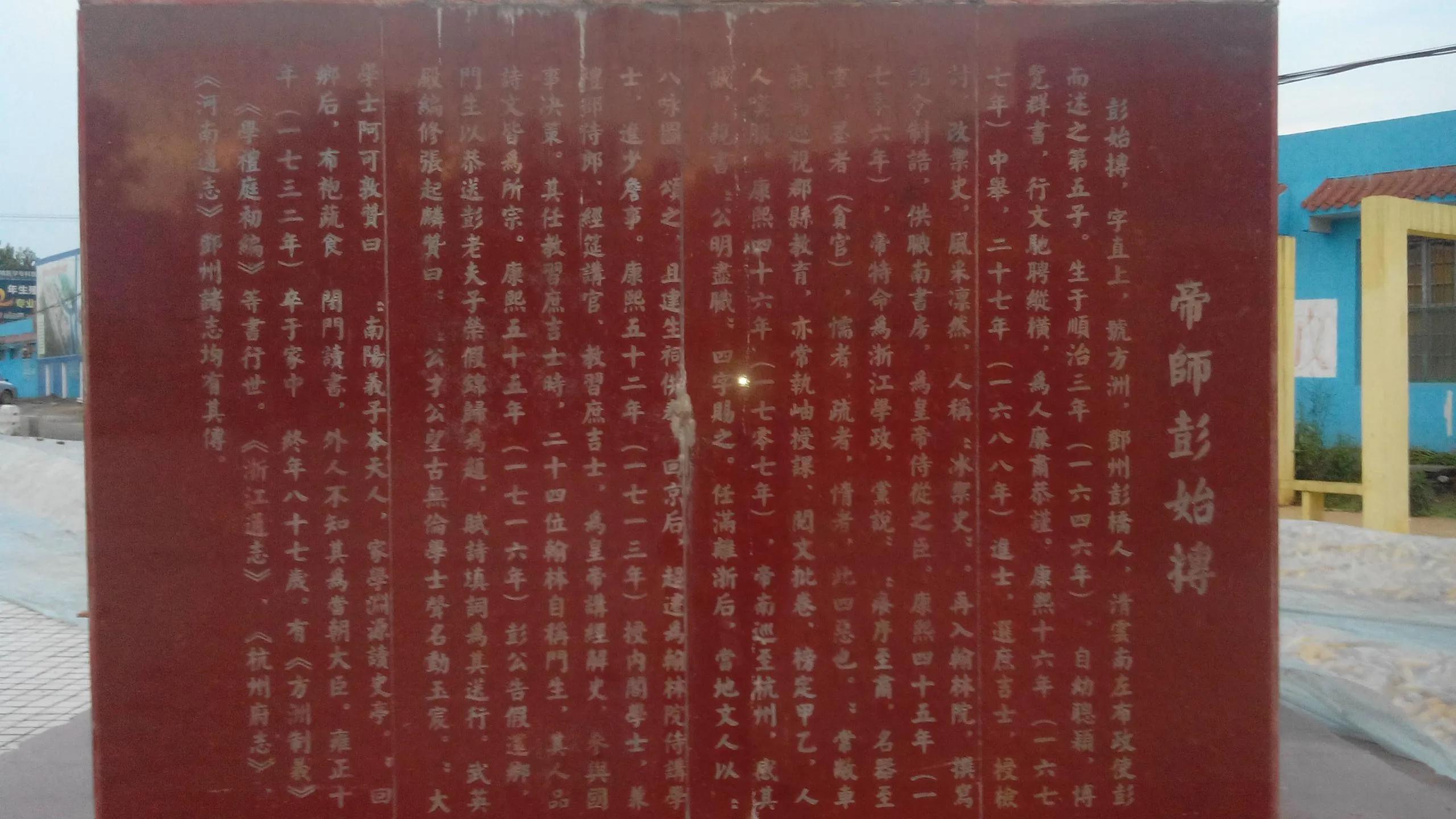 Peng Shituan, the first emperor of Dengzhou - iNEWS