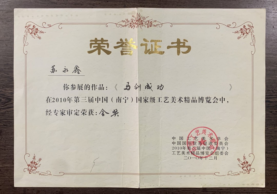 Su Yongxin: Inheritor of Lacquer Line Carving, Pioneer of Porcelain ...