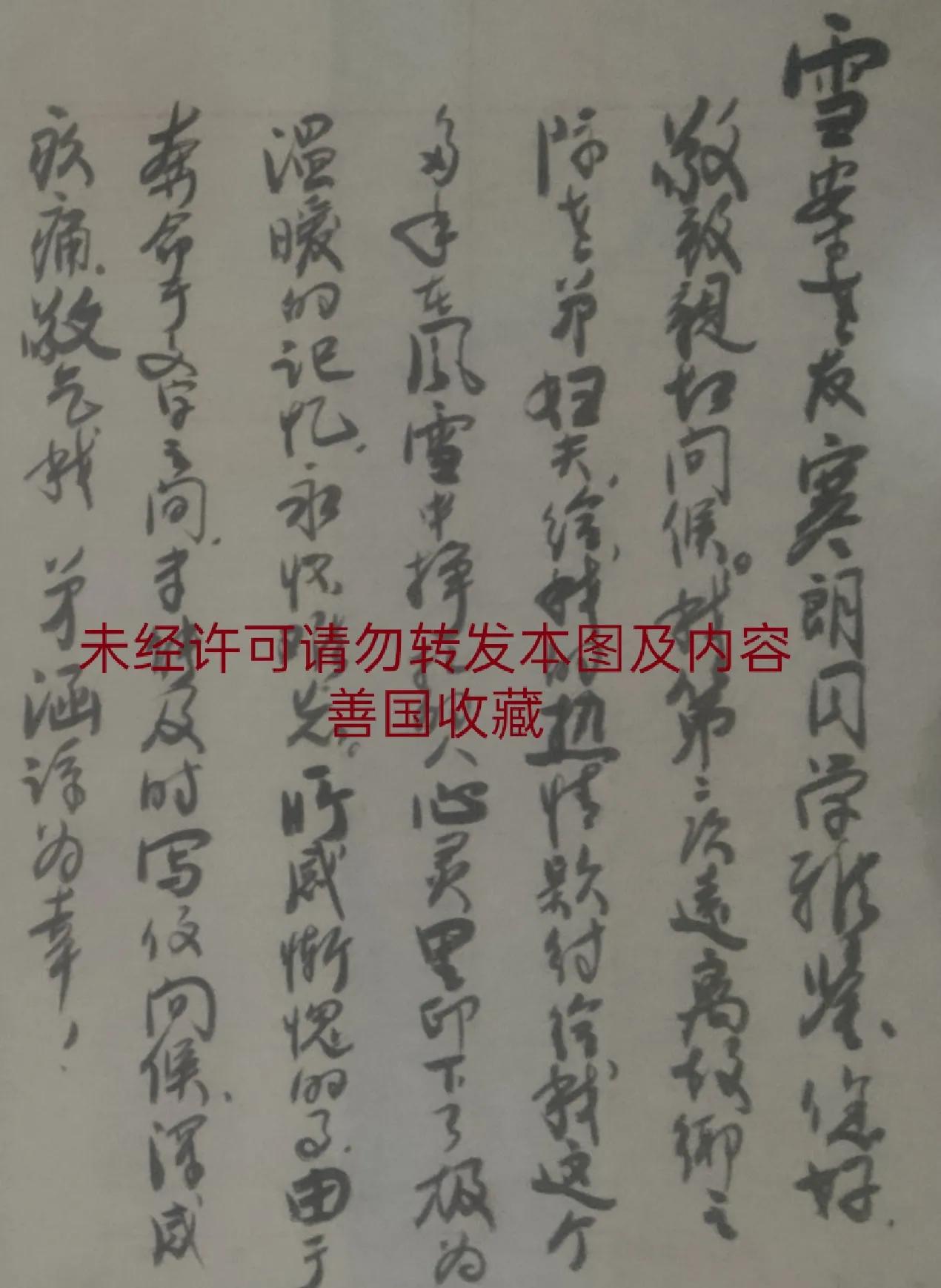 Letter from Mr. Zhang Zhihan, a well-known expert in Mohism research in ...