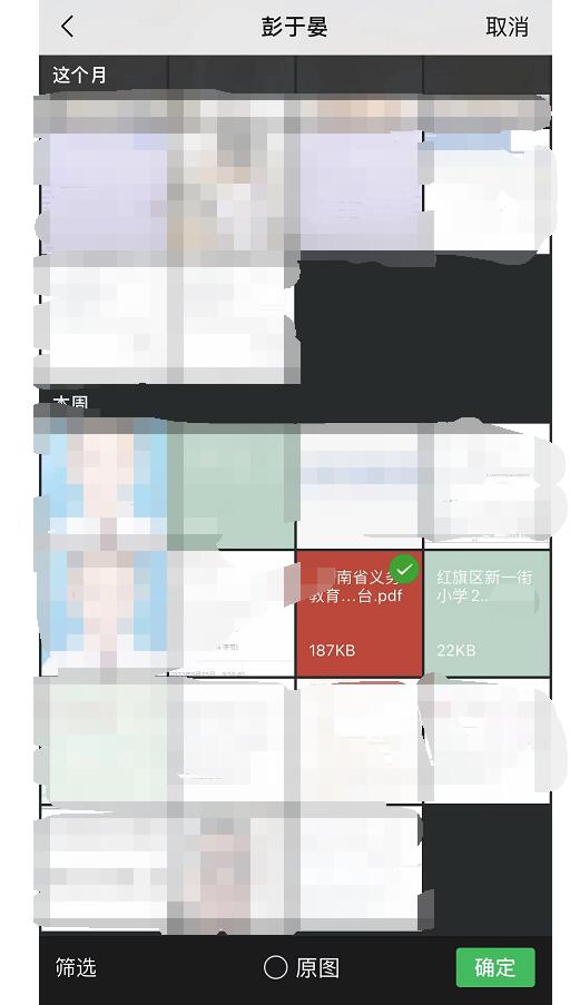 How to print WeChat files directly from a mobile phone - iNEWS