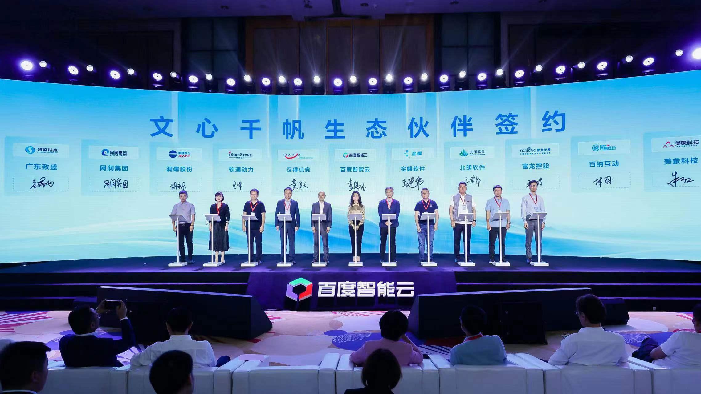 With 300+ partners and 400+ scene explorations, is the era of Wenxin ...