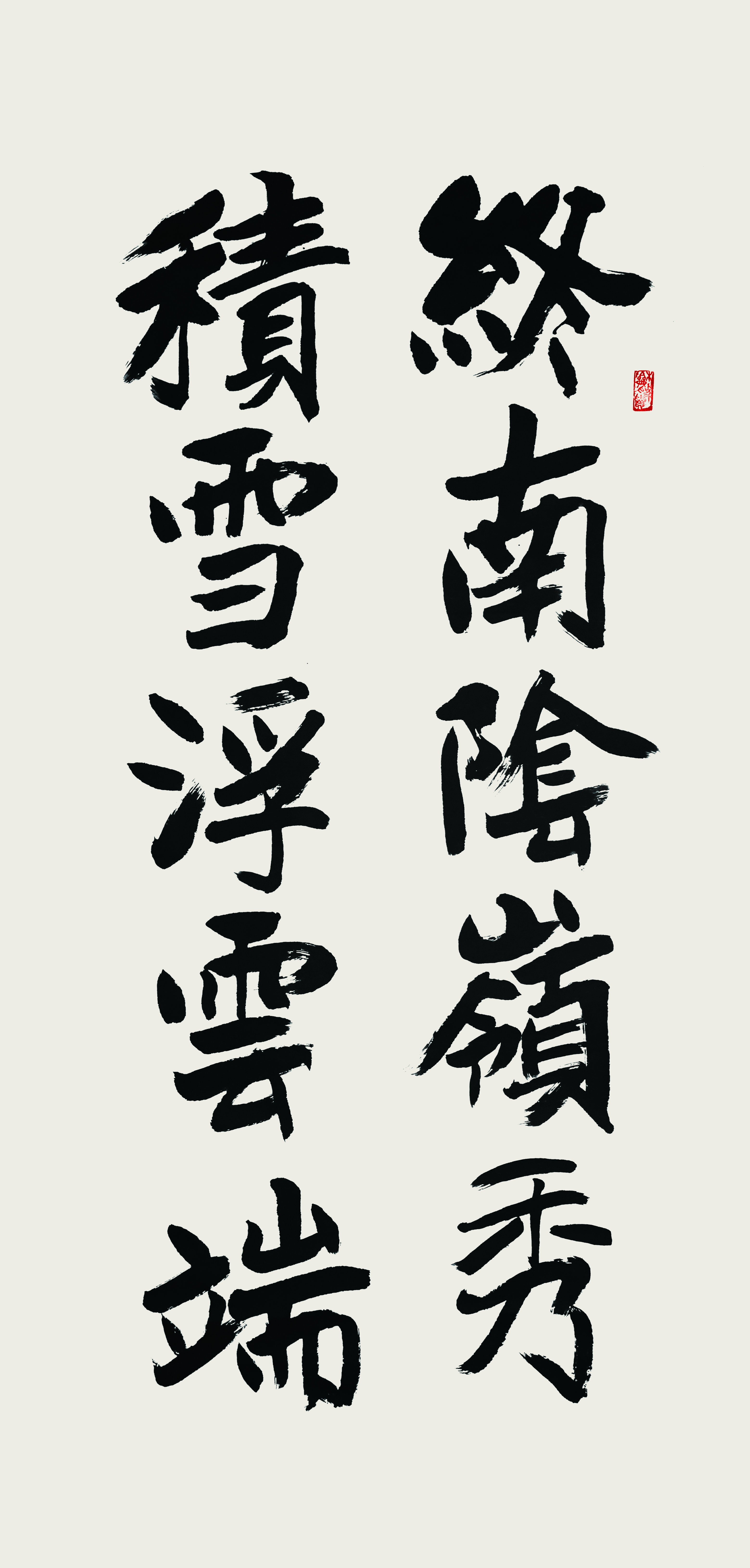 Perseverance—Appreciation of Calligraphy Works - iNEWS