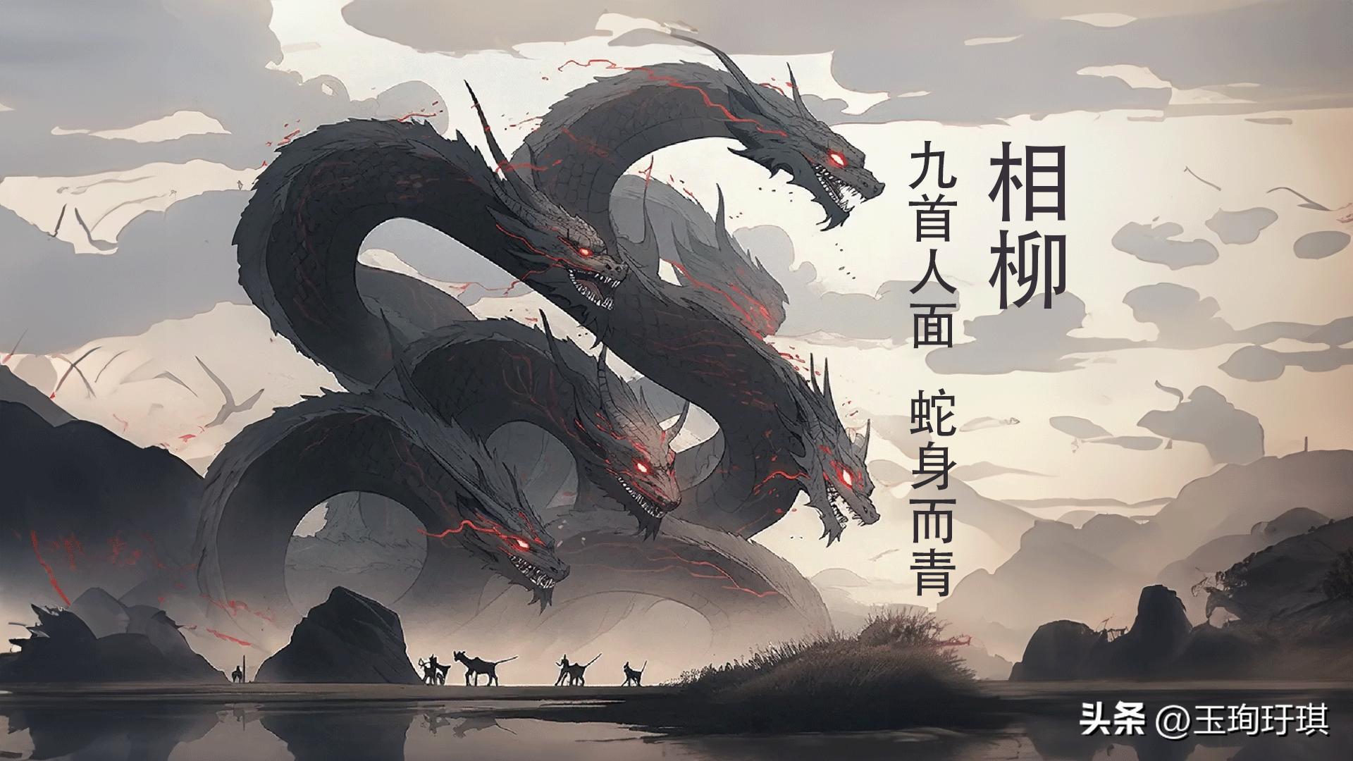 Shan Hai Jing Strange Beast: Xiangliu, Servant of Gong Gong, Nine Heads with Human Face and ...