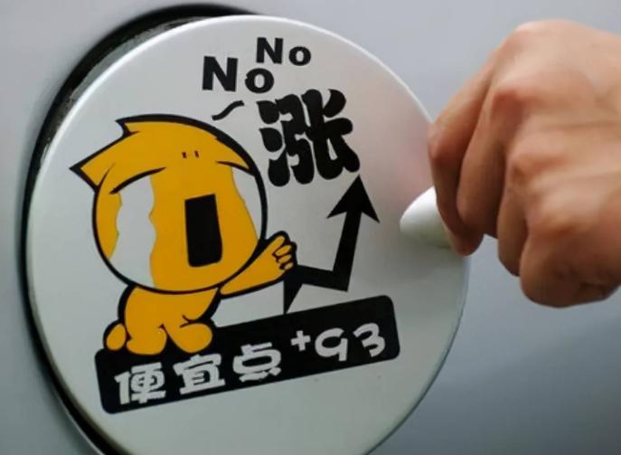 When refueling, "fill up" or "add 200", which one is more sensible? - iNEWS