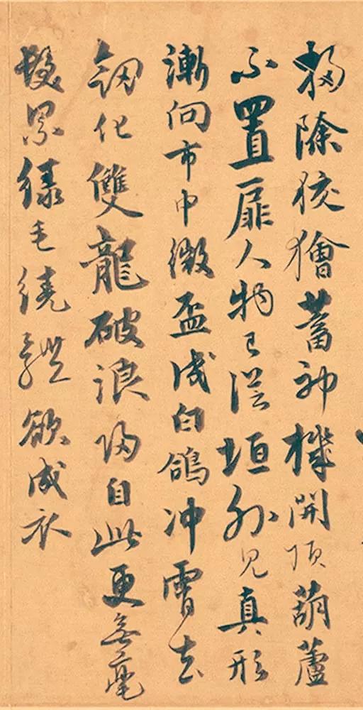 Yuan Dynasty Humanistic Calligraphy: Darkness above the head, light ...