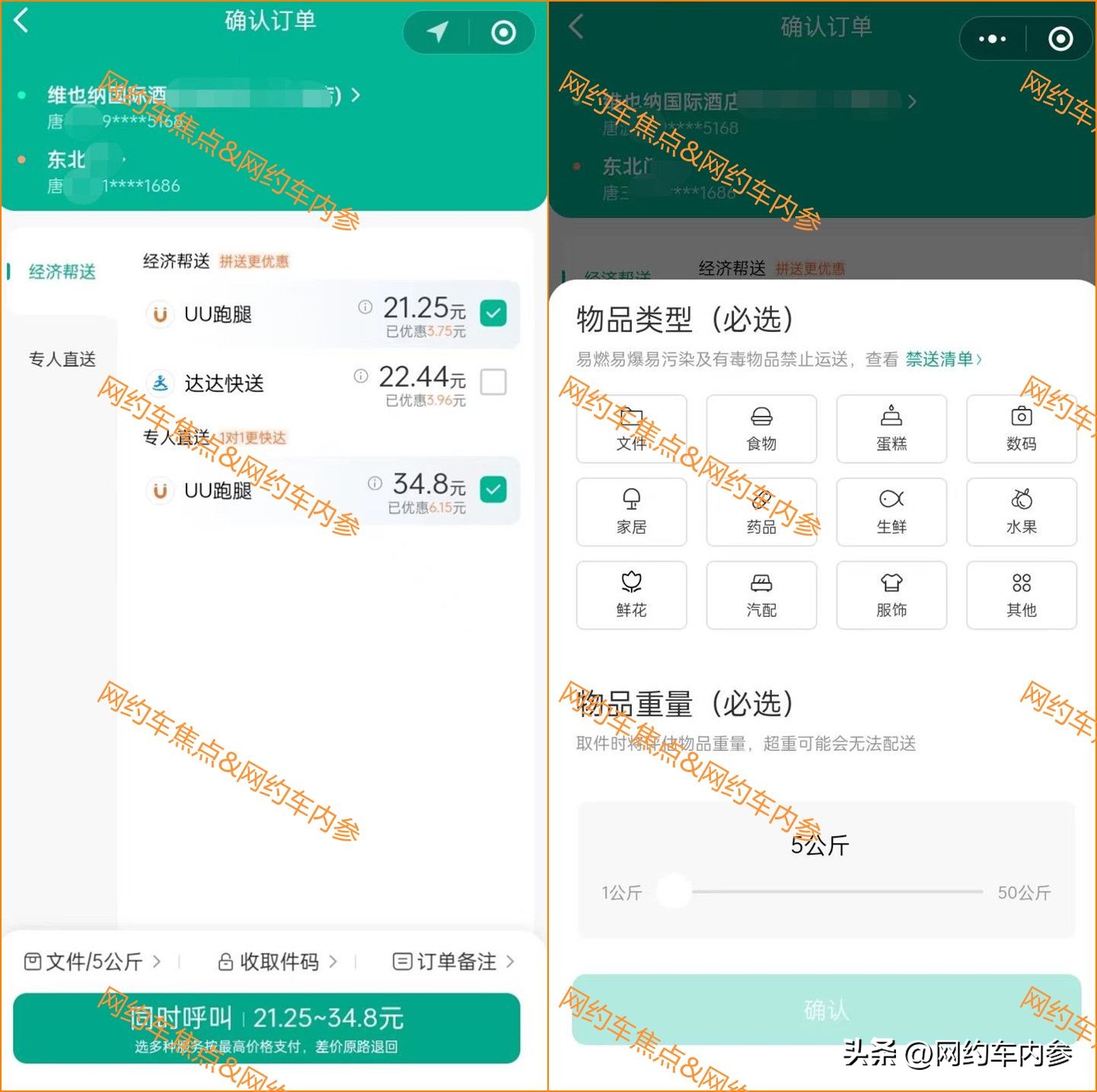 Didi Cargo launches express delivery service, and services are ...