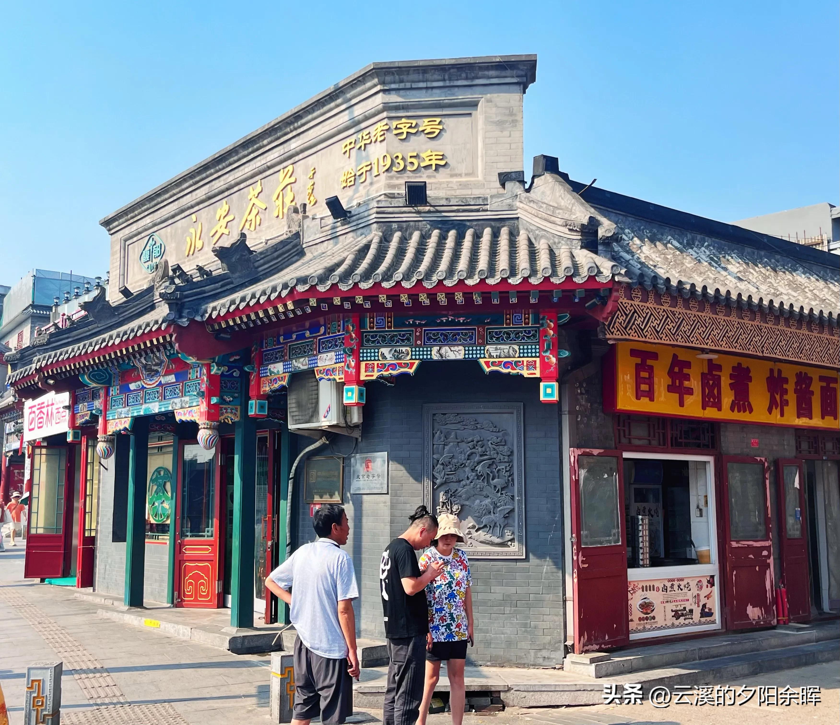 A time-honored street in Beijing, Dashilan Pedestrian Commercial Street ...