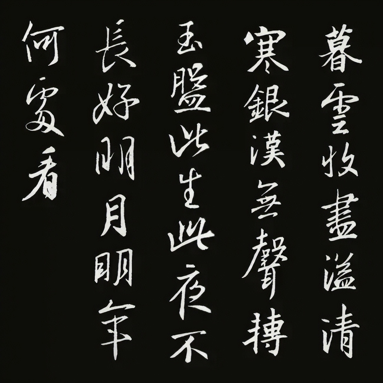 Beautiful and Pleasant to the Eyes - Appreciation of Ancient Poems and ...