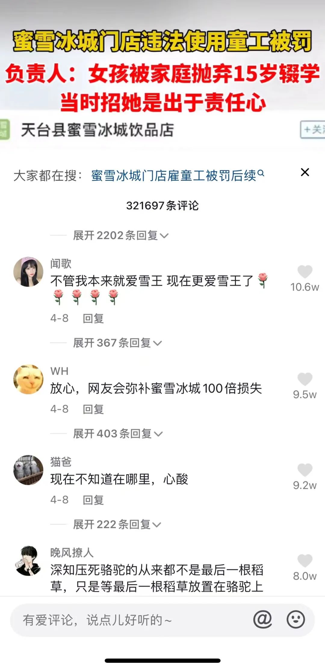 Li Jiaqi's return, Mixue Bingcheng is listed, the signal behind it is ...