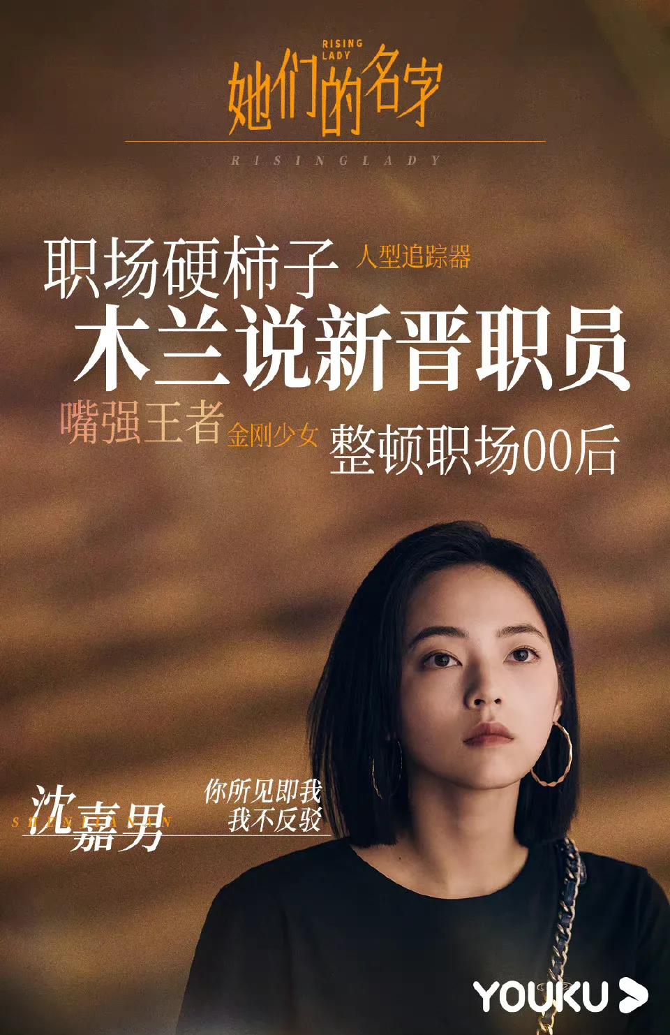 9.5 Drama: Qin Hailu, Hu Yitian, Song Qian, Yang Mi, Yu Shuxin, Bai Lu ...