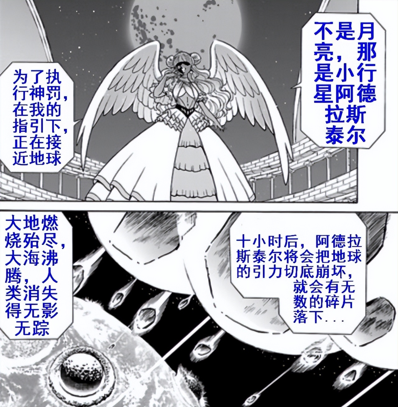 Saint Seiya: Sea Warrior Resurrection! The Nemesis Goddess "Heroic Soul ...