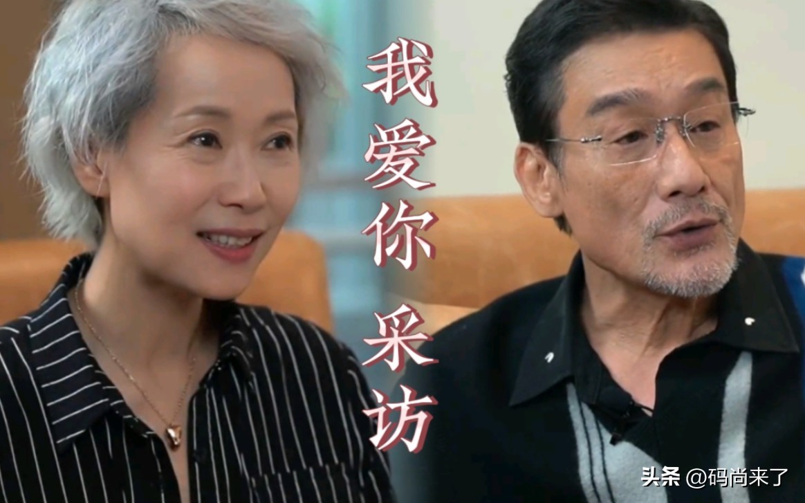 I love you! Leung Ka Fai and Yip Tung re-act the story of an old couple ...