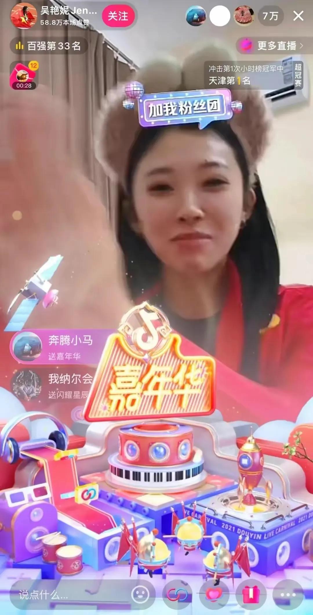 Wu Yanni started a live broadcast and saw gifts with starry eyes, she ...