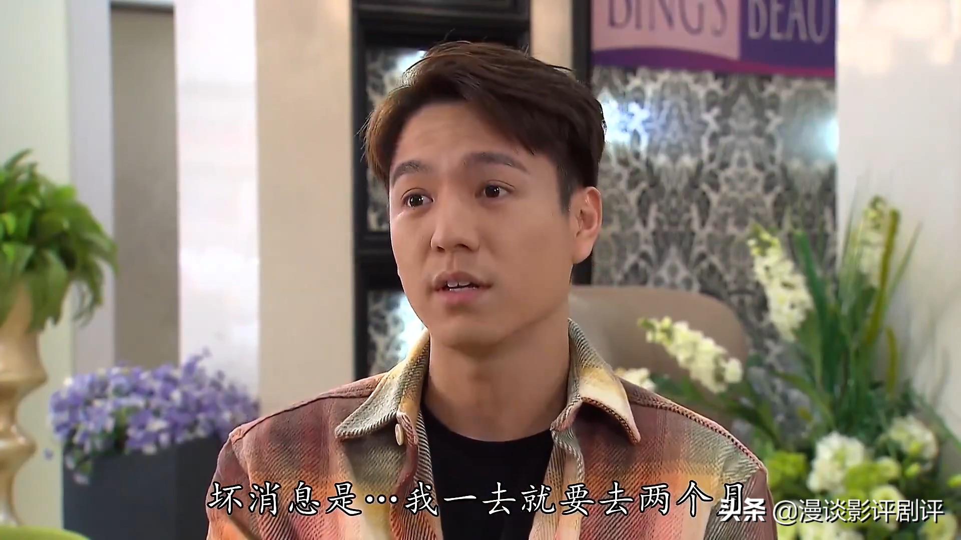 The latest plot development of "Love Home", the stories of Lin Shumin ...