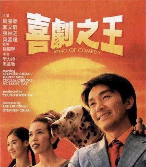 Ranking of Stephen Chow's works - iMedia