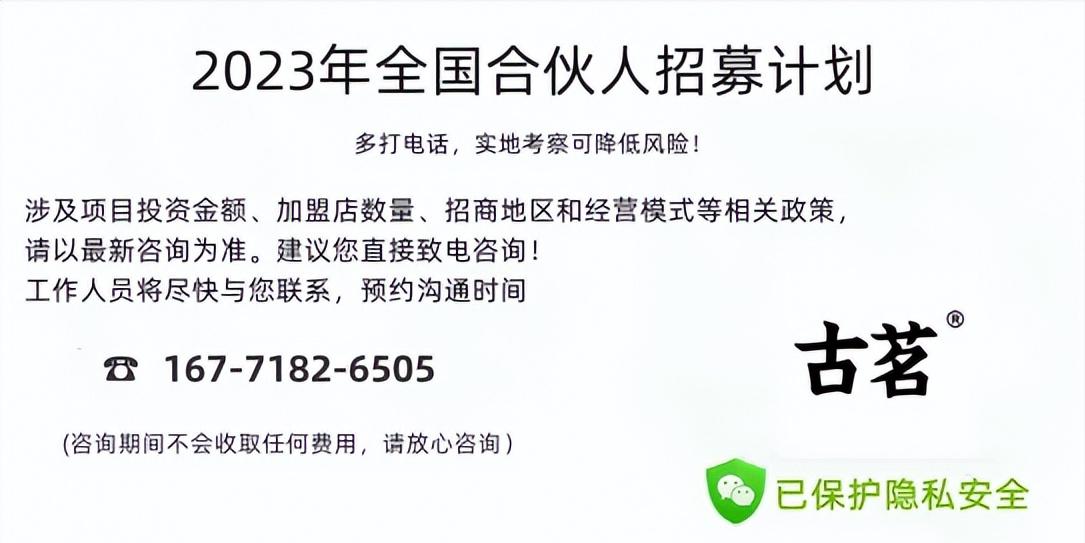 Can Gu Ming still join? How much does it cost to join Guming Milk Tea ...