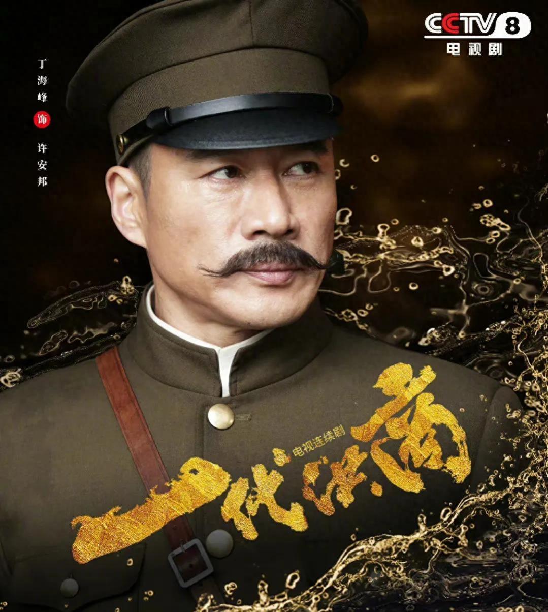 The costume drama "A Generation of Hongshang" is released, and five ...
