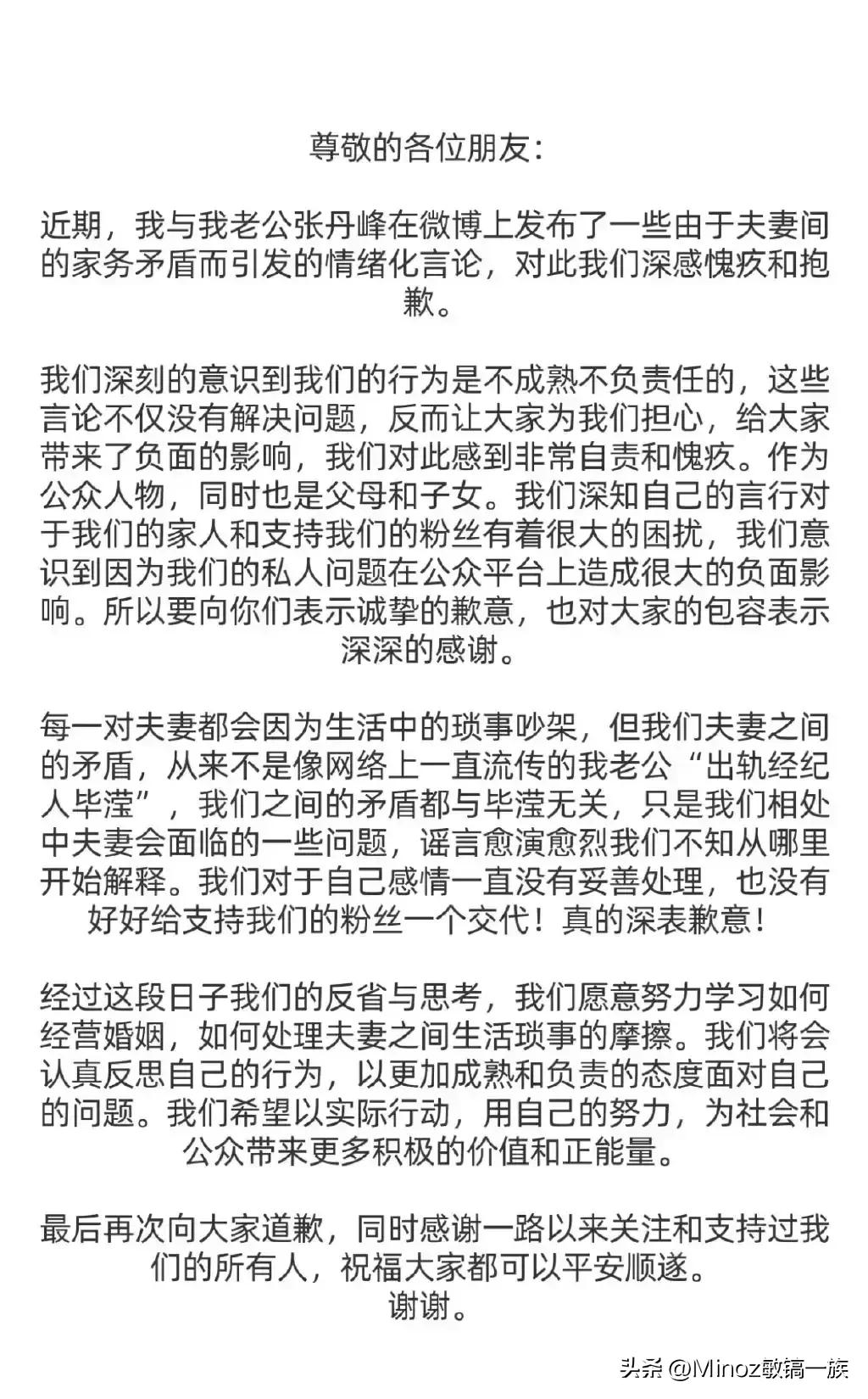 Hong Xin and Zhang Danfeng deny divorce - iMedia