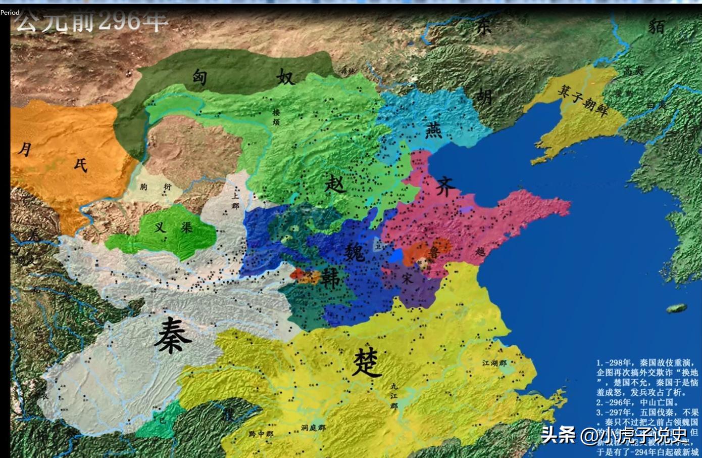 "Boundless Ambition: A Journey of Ambition in Ancient China's Qin State ...