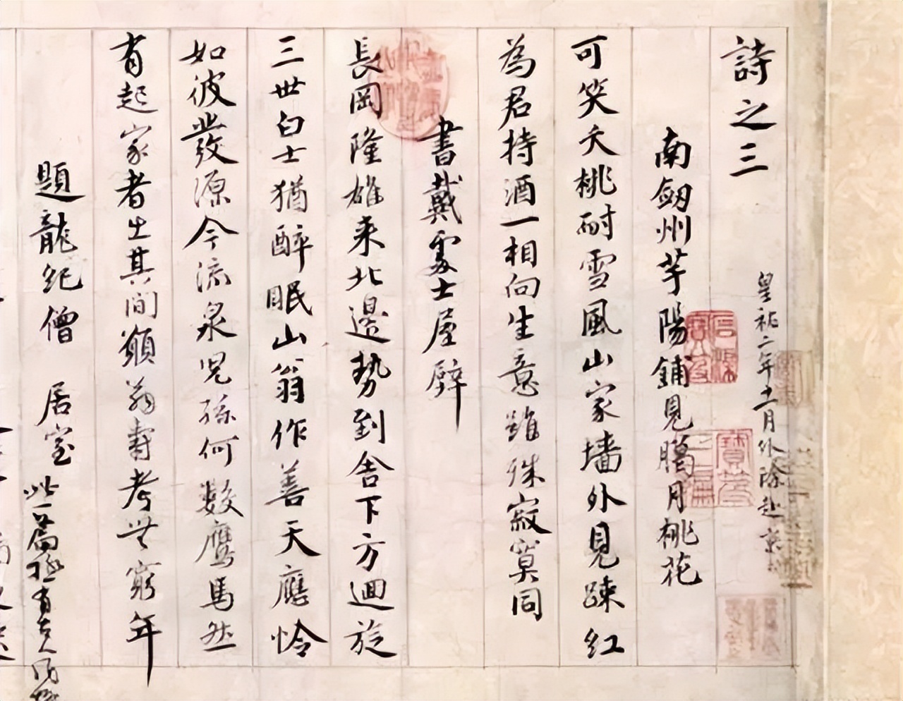 18 of China's most precious calligraphy works, treasured - iNEWS