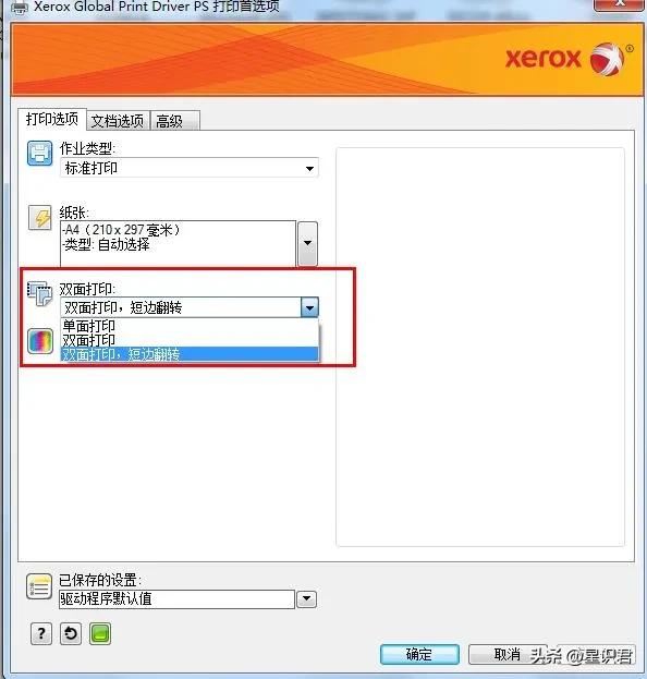 How to set the default black and white/double-sided printing for the ...