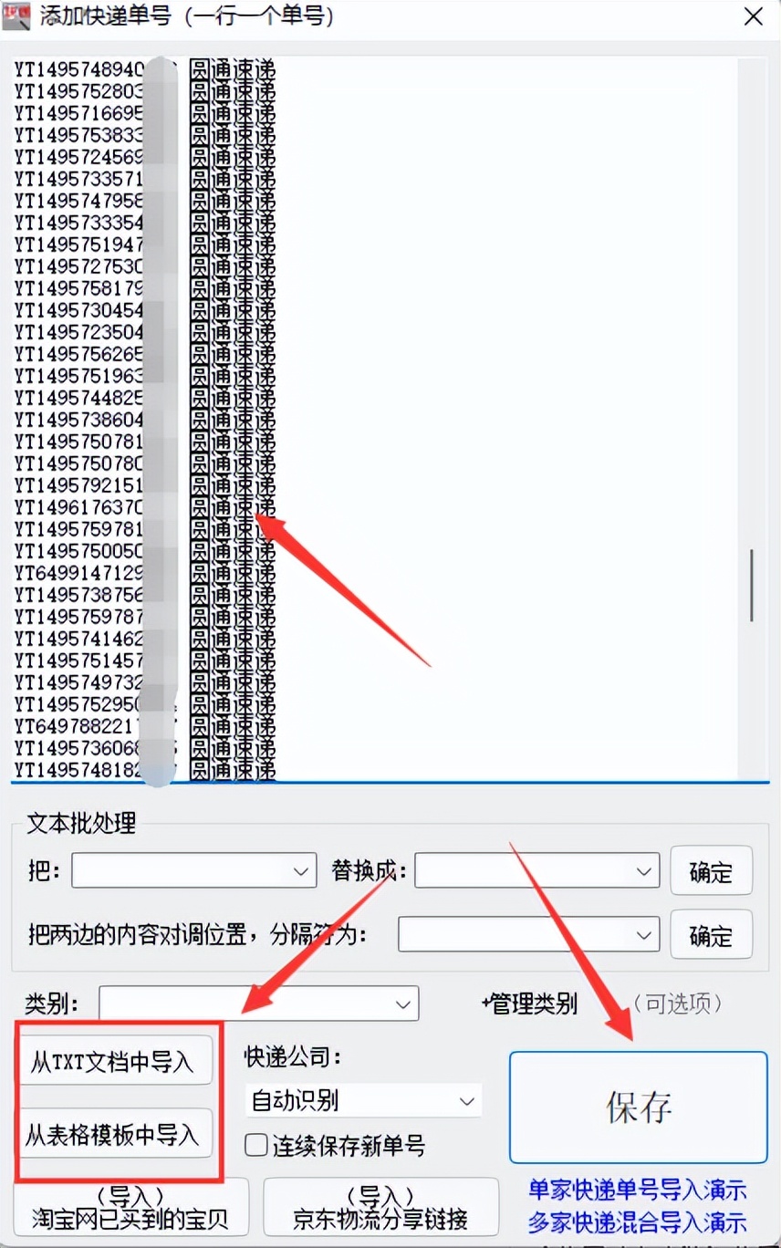 Teach you to check the tracking number of express logistics tracking ...