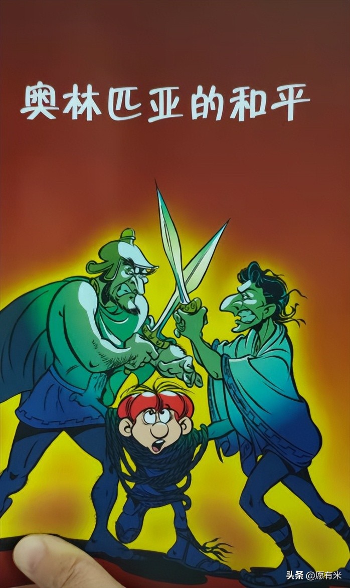 The best-selling German comics that began serialization in 1976, let ...