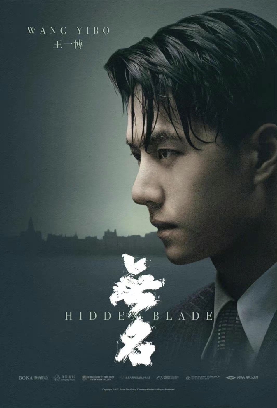 The movie "No Name" releases the North American version of the poster, Wang Yibo's "Fanwei ...
