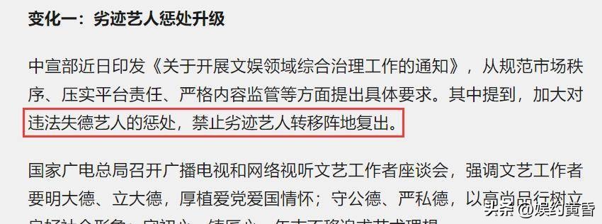 These 6 celebrities are not only poor in art and morality, but also in ...