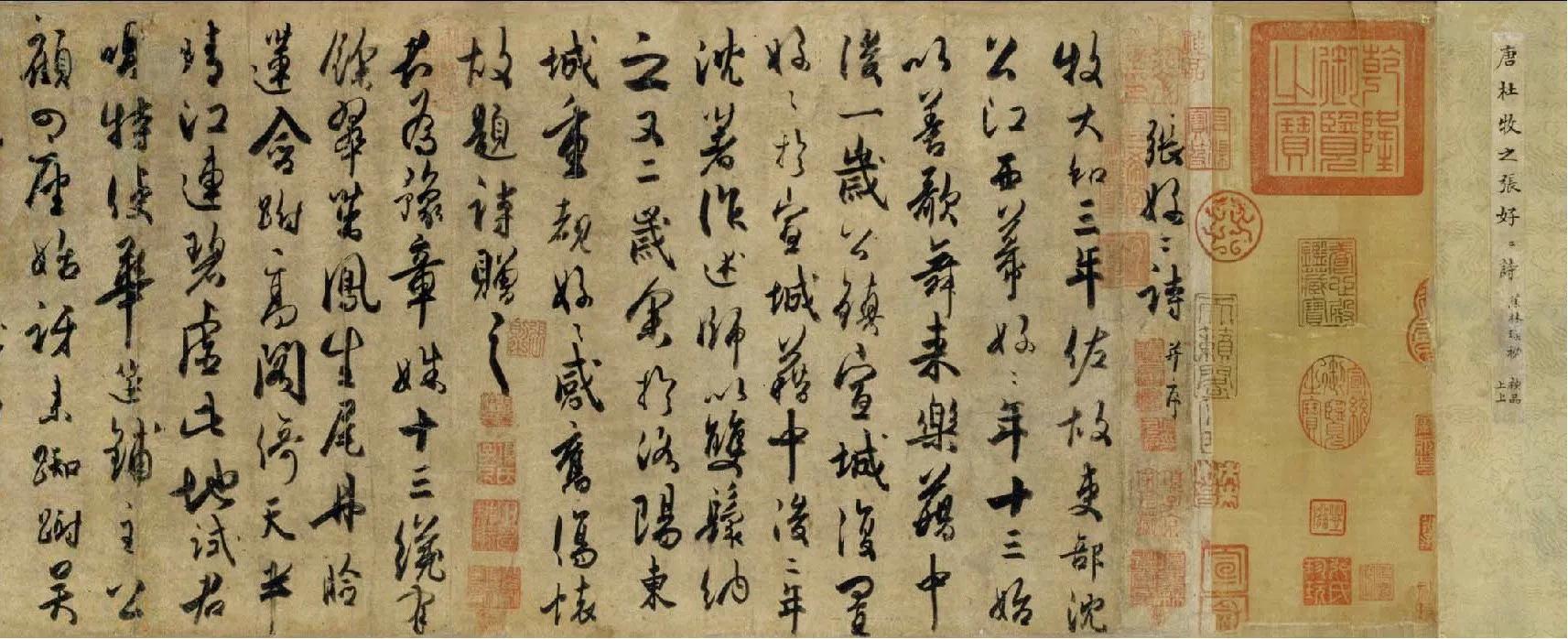 Poet Du Mu's calligraphy works: "Zhang Hao Hao's Poems" - iNEWS