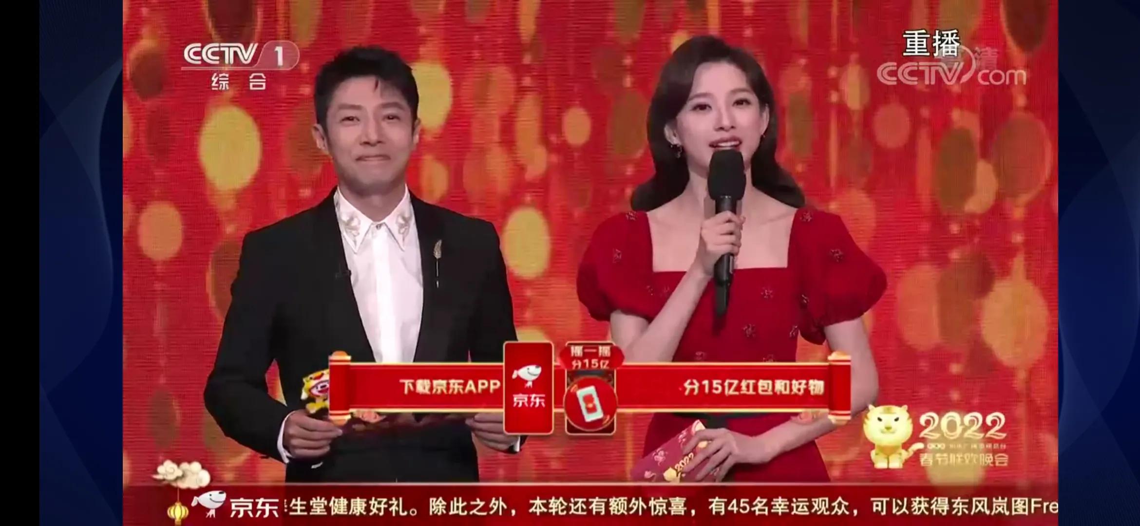 2022 CCTV Spring Festival Gala - iNEWS